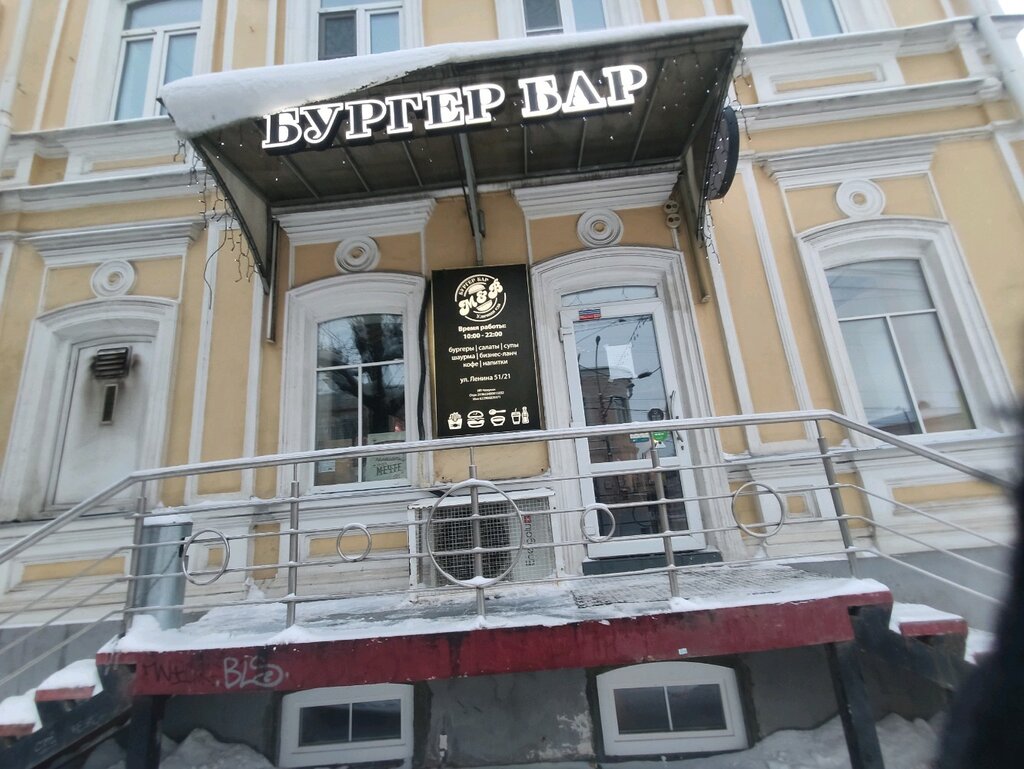 Restoran M&b Burger Bar, Riazan, foto