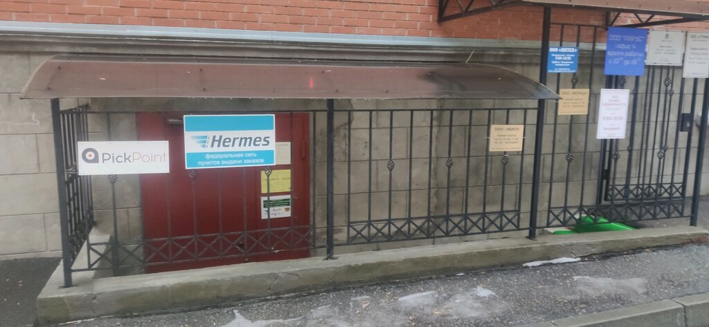 Teslimat noktası IMl, Riazan, foto