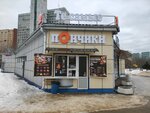 Те самые пончики (Festivalnaya Street No:4Ас1), fast food  Moskova'dan