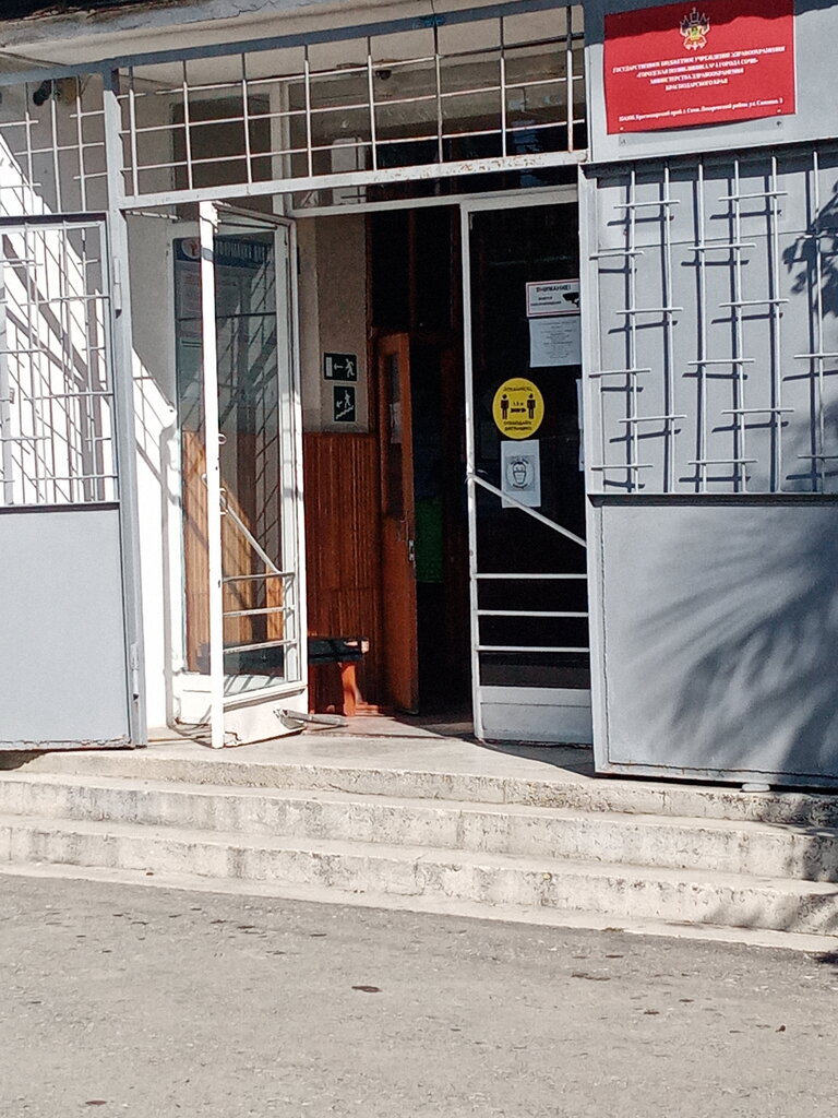 Poliklinikler Poliklinika № 4, Soçi, foto