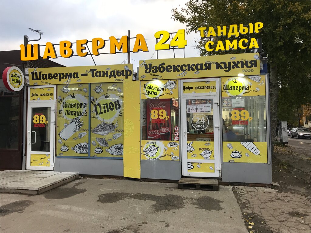 Fast food Шеф Кебаб, Saint‑Petersburg, foto