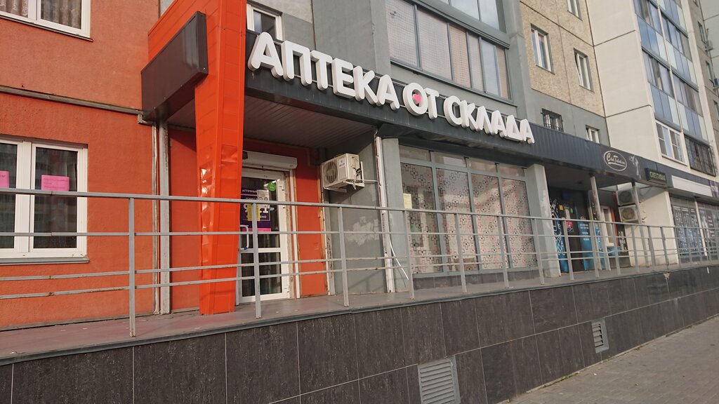 Eczaneler Аптека от склада, Çeliabinsk, foto