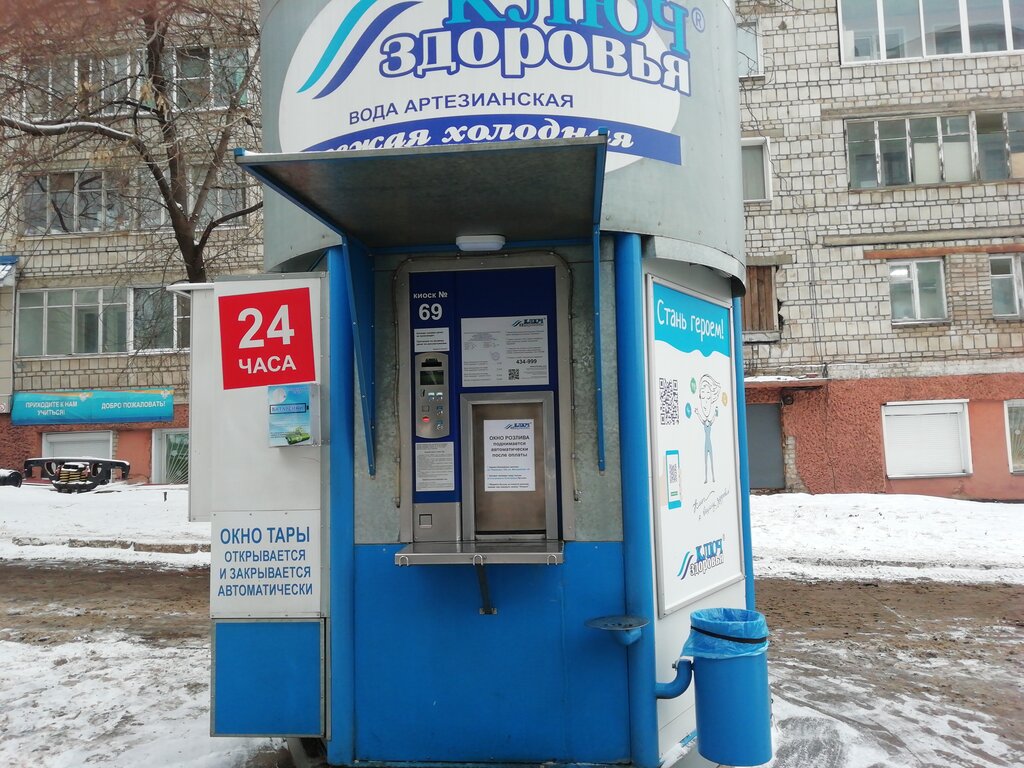 Su satışı Klyuch zdorovya, Kirov, foto