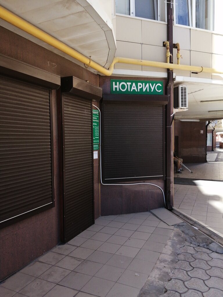 Noterler Notarius Nechitaylo O. V., Anapa, foto