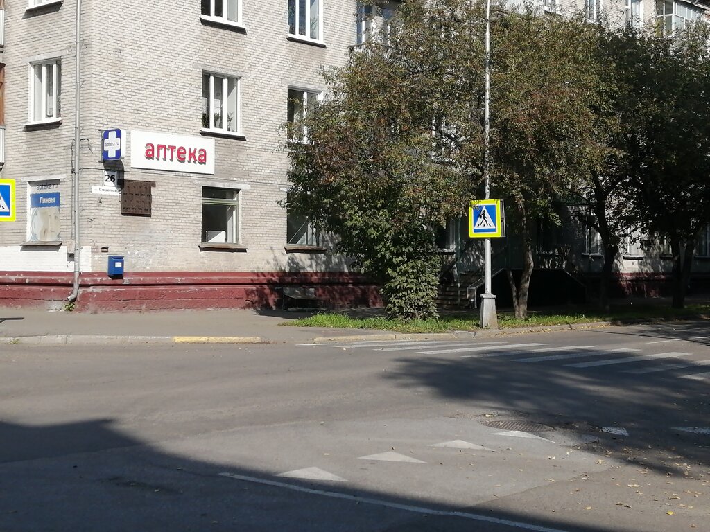 Eczaneler Муниципальная аптека, Seversk, foto