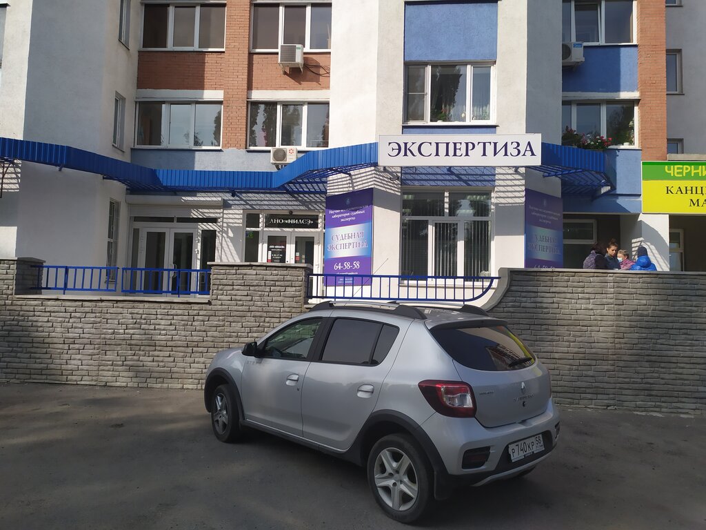 Ekspertiz hizmetleri Научно-исследовательская лаборатория судебных экспертиз, Penza, foto