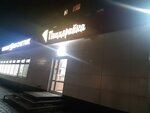 Picceriyka (Pervomayskaya Street No:44), pizzacılar  Kandalaksha'dan