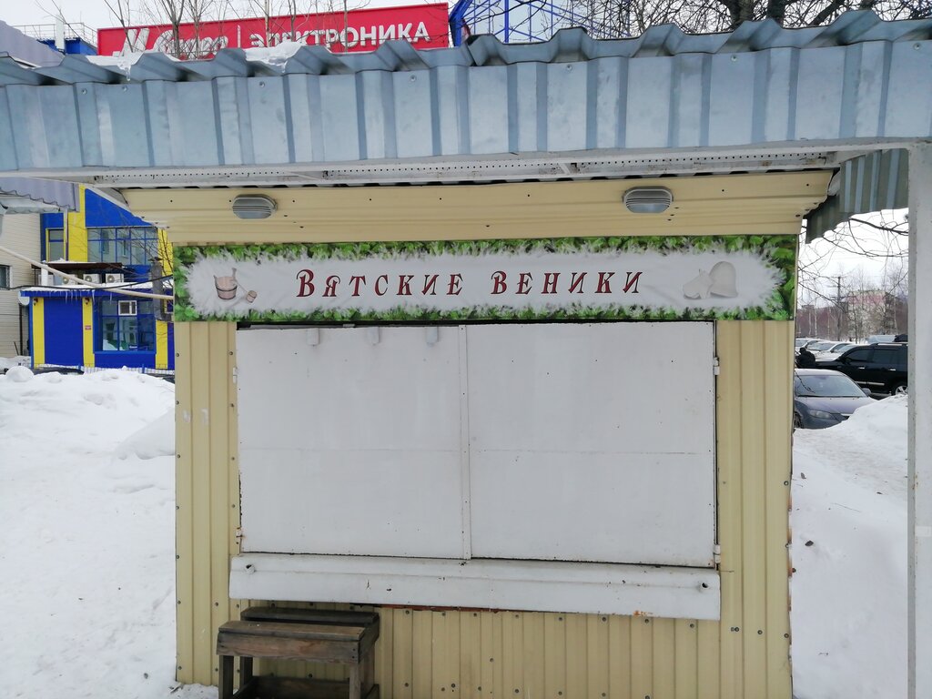 Hamam ve sauna ürünleri Вятские веники, Nefteyugansk, foto