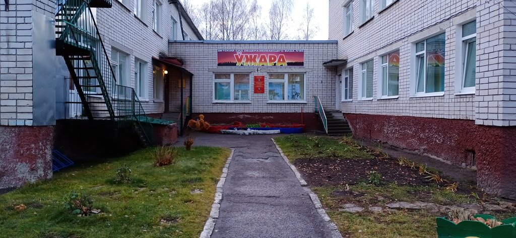 Anaokulları Детский сад № 80 Ужара, Yoshkar‑Ola, foto