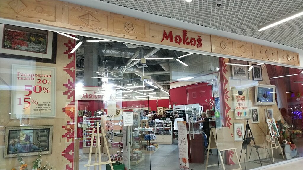 Hobi, elişi için ürünler Magazin Mokosh, Smolensk, foto