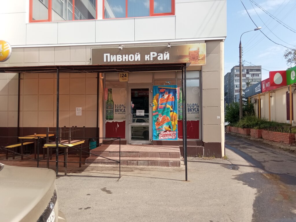 Bar Пивной край, Cheboksary, foto
