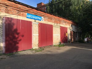Эра (Kirova Street No:110), otomobil servisi  Izhevsk'ten