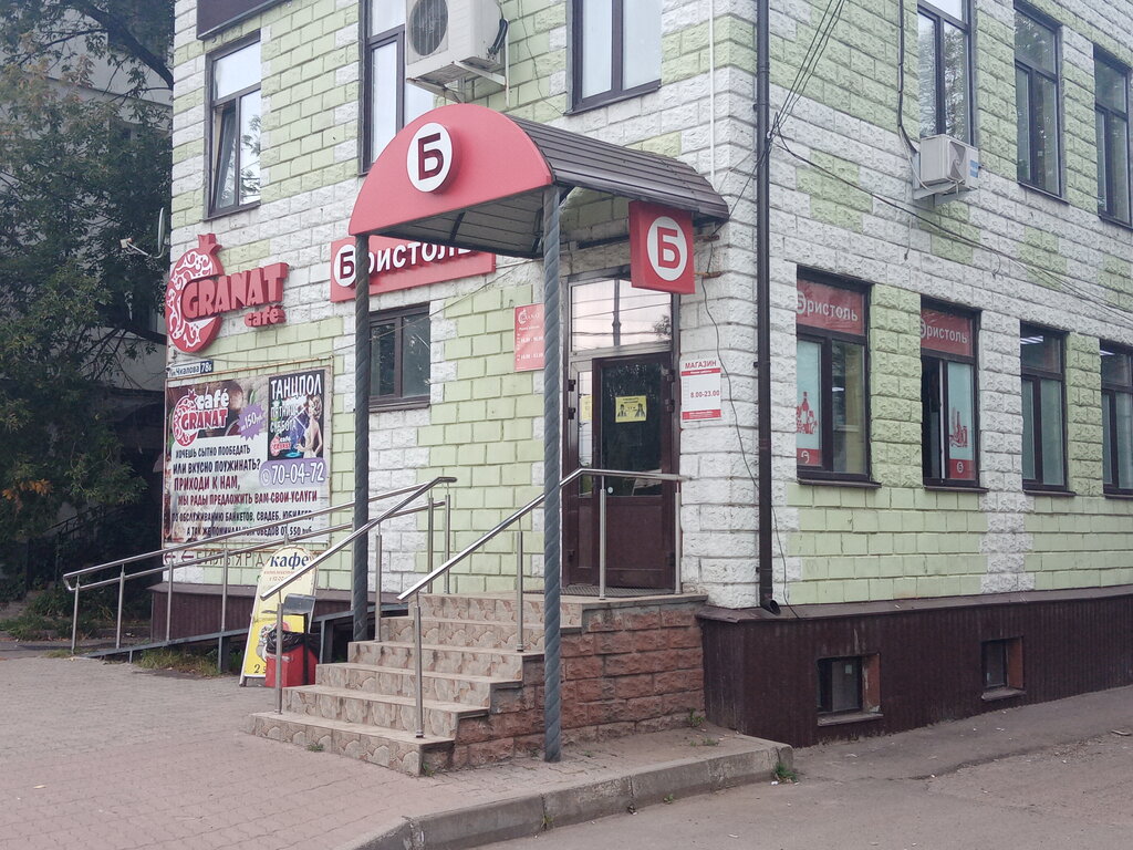 Alkollü içecekler Bristol, Yaroslavl, foto