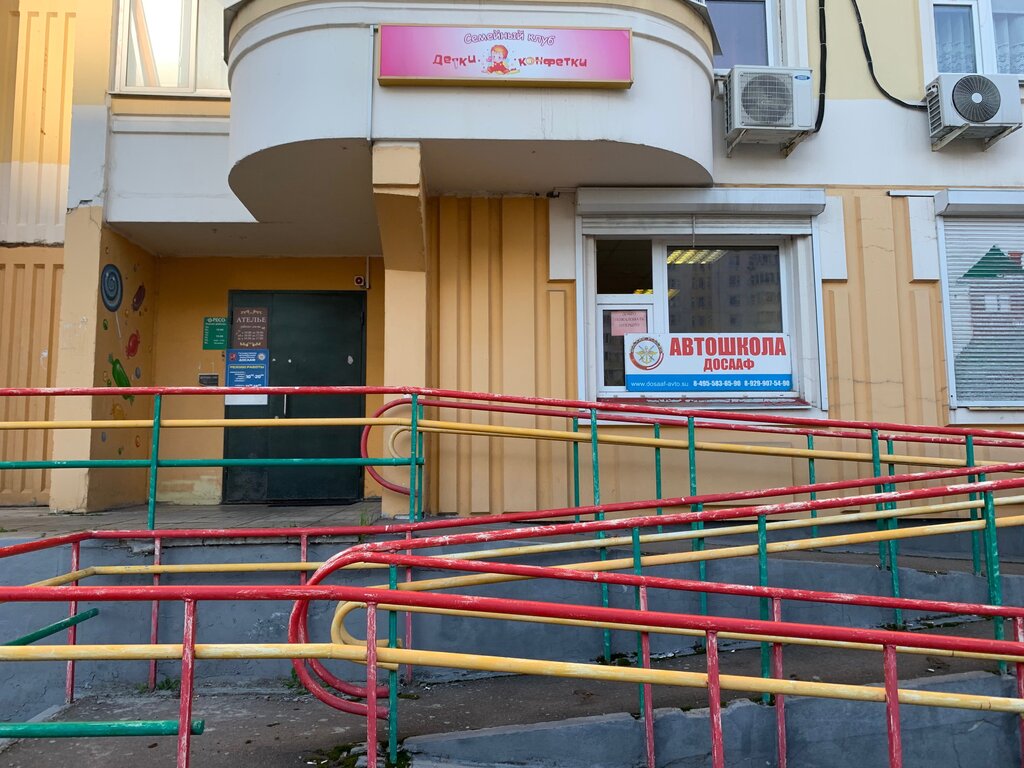 Sürücü kursları Avtoshkola Dosaaf, Mytişçi, foto