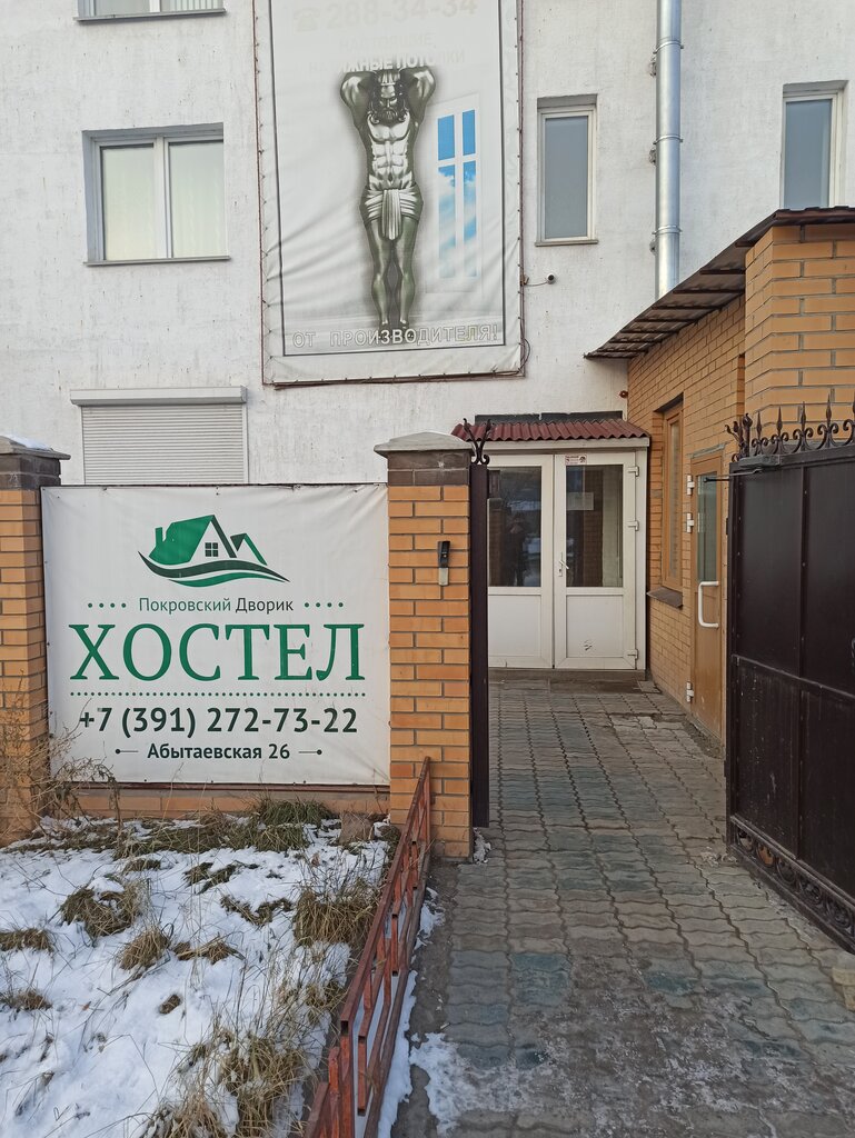 Pansiyonlar, hosteller Khostel, Krasnoyarsk, foto