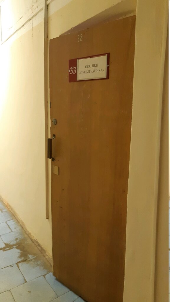 Elektroteknik ürün ve ekipman firmaları ПКП Промтехника, Vladimir, foto