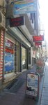 El Facir Turizm (İstanbul, Fatih, Haseki Sultan Mah., Samipaşa Sok., 9), geziler  İstanbul'dan