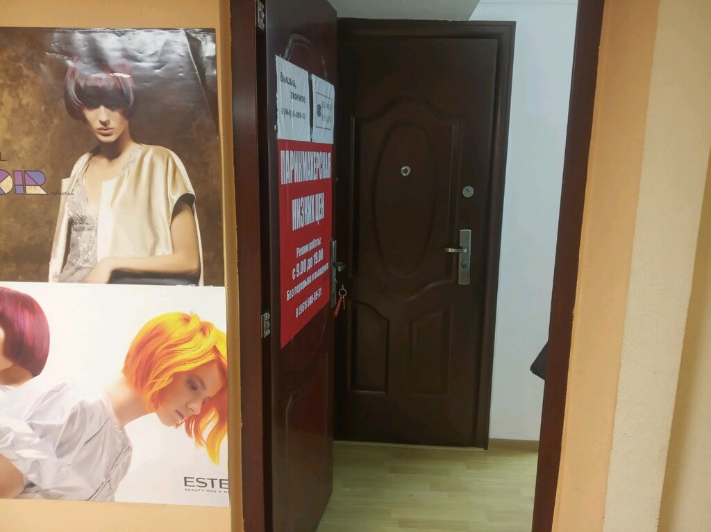 Kuaförler Салон-парикмахерская низких цен, Krasnodar, foto