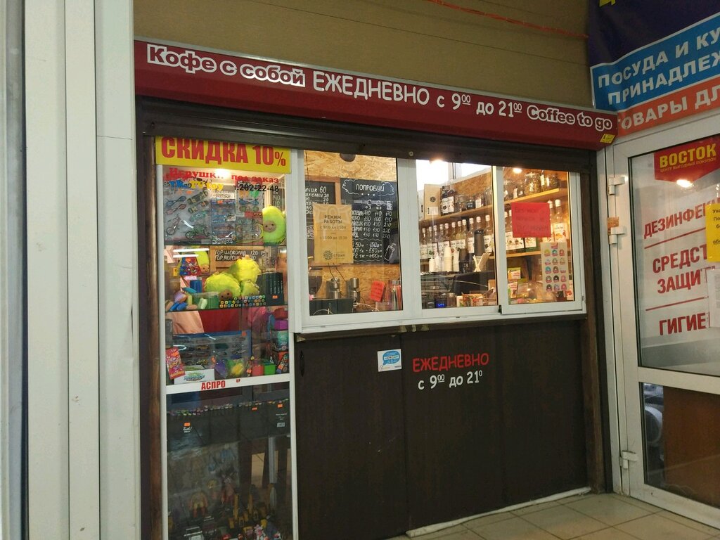 Al götür kahve Coffee Americano, Perm, foto