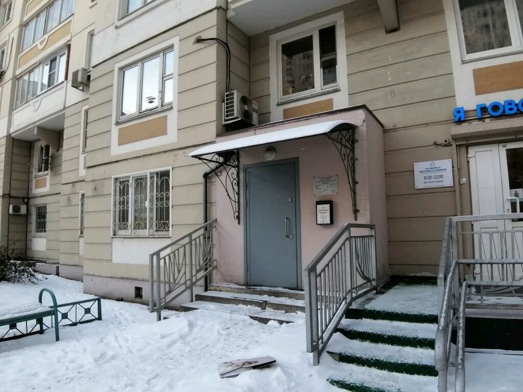 Yönetim ofisi Свой дом, Krasnogorsk, foto