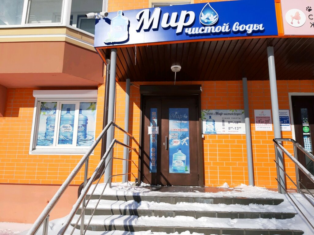 Su satışı Мир чистой воды, Kursk, foto