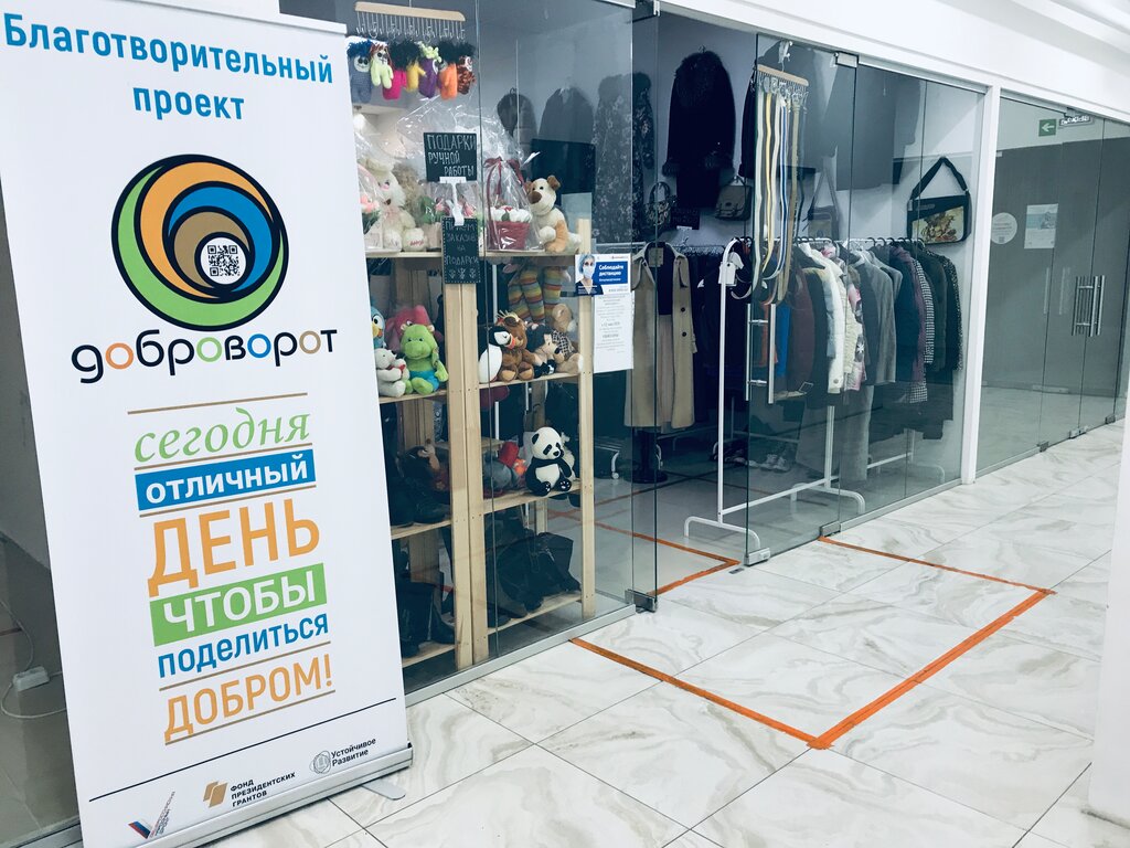 i̇kinci el eşya satışı Dobrovorot, Moskova, foto