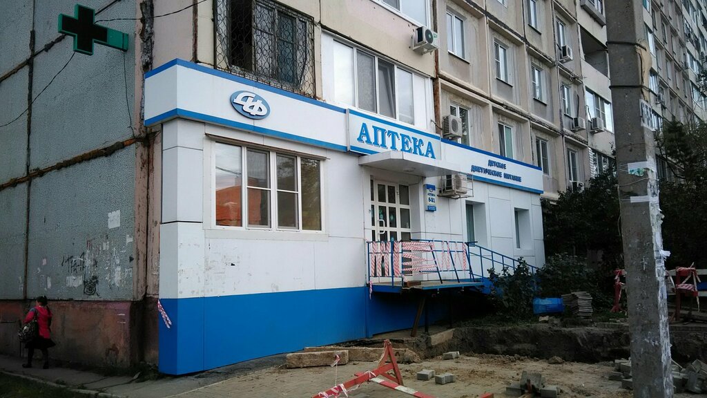 Eczaneler Dalfarma, Habarovsk, foto