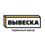Vyveska (Nizhegorodskaya Street No:29-33с2), açıkhava reklamcılığı  Moskova'dan