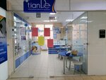 TianDe (Savieckaja vulica No:126), kozmetik ve parfümeri mağazaları  Brest'ten