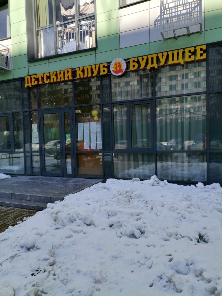 Anaokulları Будущее, Moskova, foto