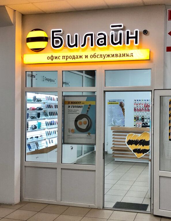 GSM operatörleri beeline, Mayskiy, foto