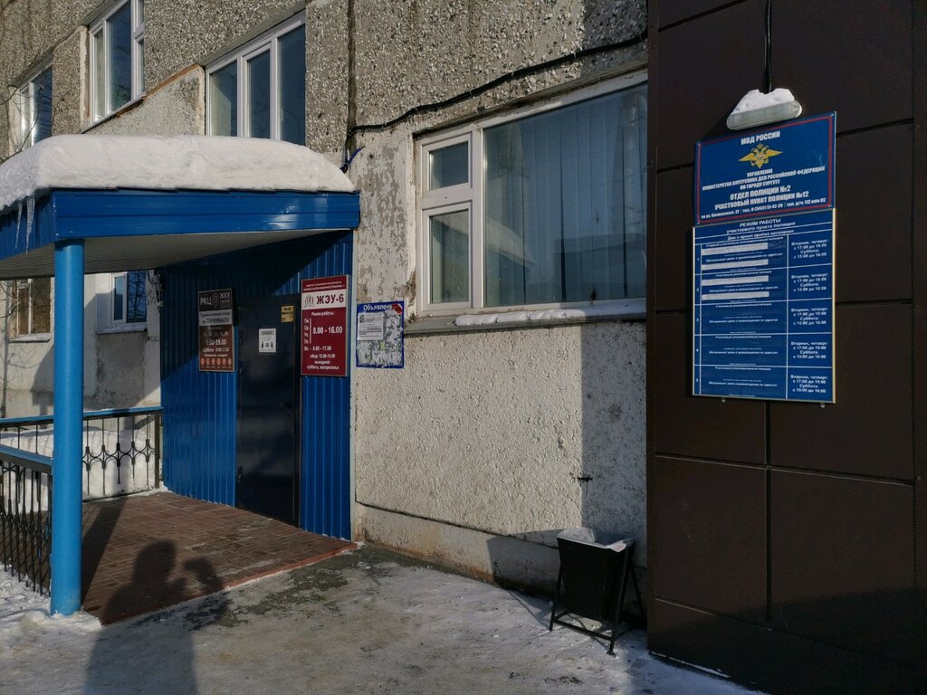 Polis merkezleri Uchastkovy punkt politsii, Surgut, foto