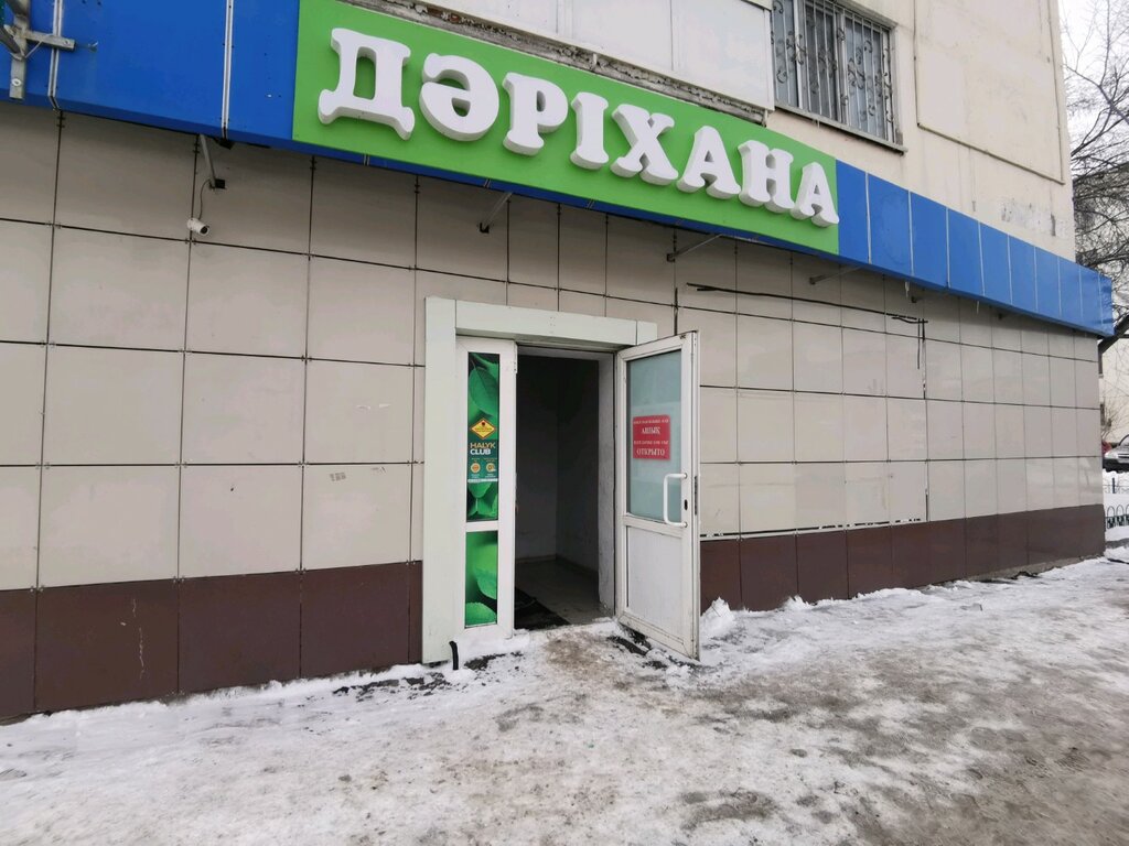 Eczaneler Доктор плюс, Astana, foto