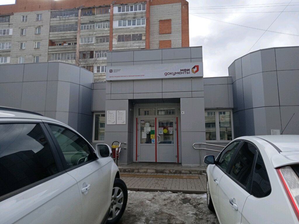 Belediye ve kamu hizmetleri merkezi MFTs Moi dokumenty, Yaroslavl, foto