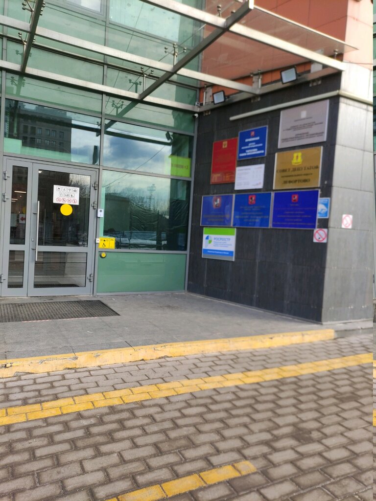 Pasaport ve göç hizmetleri Отделение по вопросам миграции ОМВД России по району Лефортово, Moskova, foto