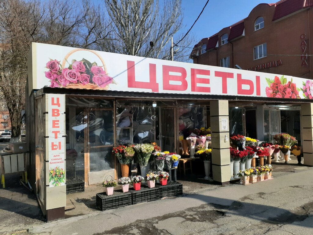 Çiçekçiler Цветы, Rostov‑na‑Donu, foto