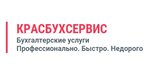 KrasBuhServis (Molokova Street No:1А), firma açılışı ve tasfiye işlemleri  Krasnoyarsk'tan