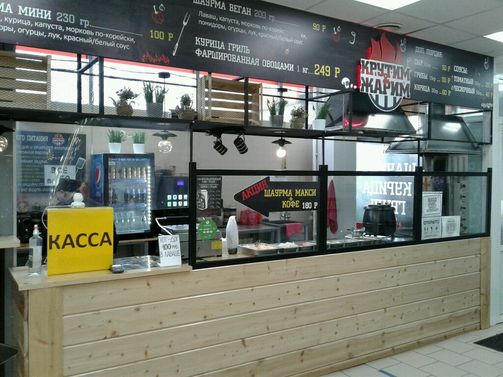 Fast food Крутим&жарим, Nijni Tagil, foto
