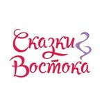 Сказки Востока (Komsomolskaya ulitsa No:26), kozmetik ve parfümeri mağazaları  Noginsk'ten