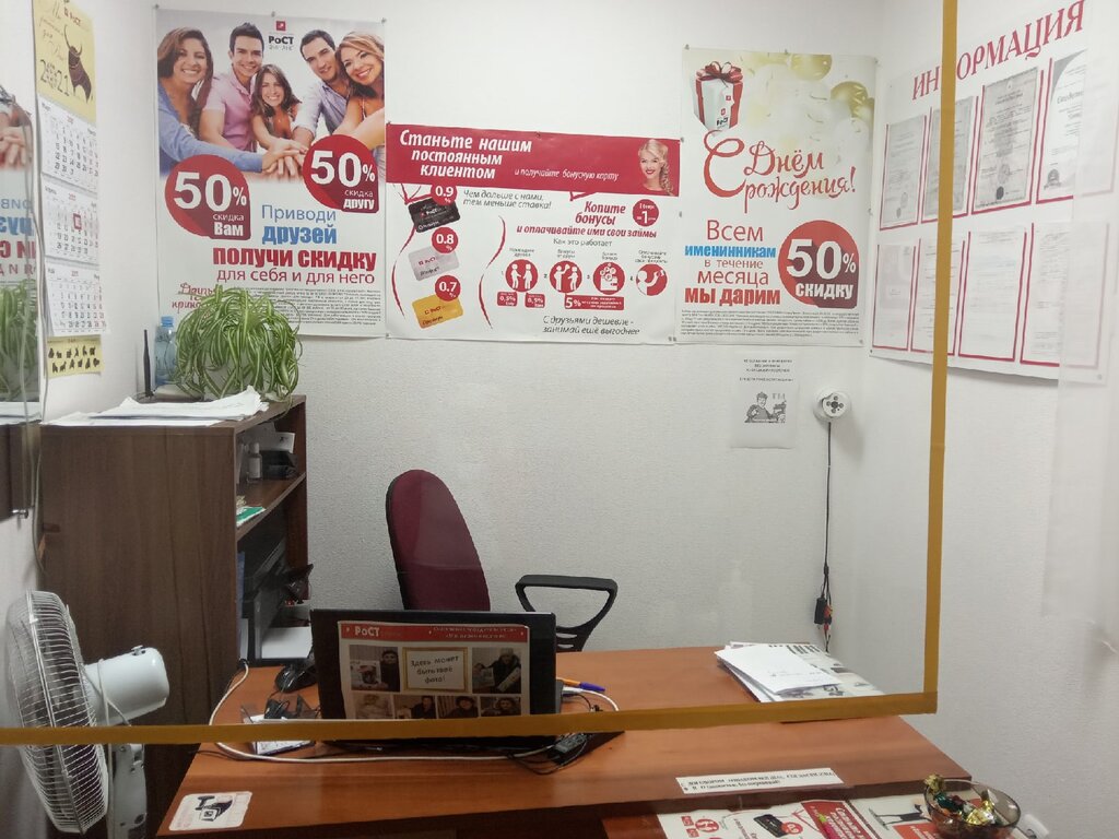 Mikrofinans Goszaym, Kondopoga, foto