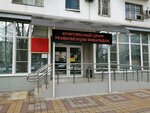 Тимашевский комплексный центр реабилитации инвалидов (Stavropolskaya Street No:151), tıbbi rehabilitasyon merkezleri  Krasnodar'dan