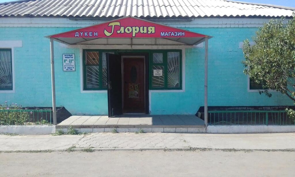 Market GloriaMarket, Pavlodar eyaleti, foto