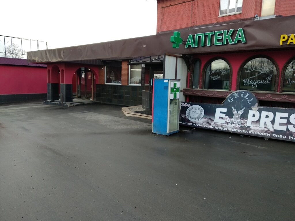 Eczaneler Аптечный пункт, Moskova, foto