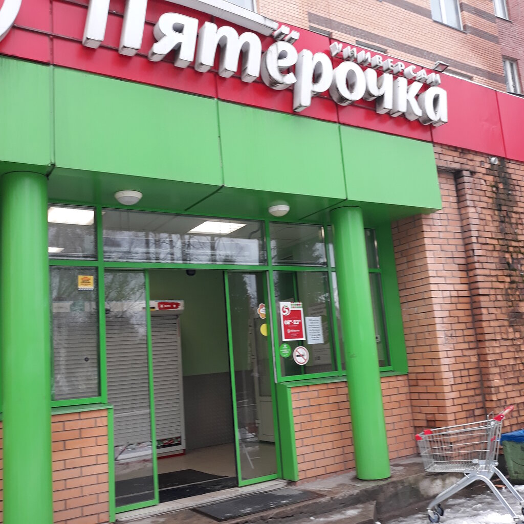 Süpermarket Pyatyorochka, Saint‑Petersburg ve Leningradskaya oblastı, foto