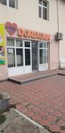 Pharmacy (Ipak Yuli Street No:254, Shakhrisabz), eczaneler  Şehrisebz'den