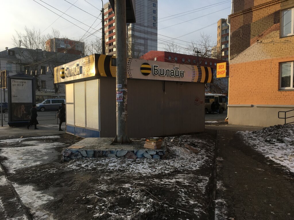 Cep telefonu ve aksesuarları satış mağazaları Svyaznoy, Çeliabinsk, foto