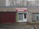Курсы иностранных языков (ulitsa Krasnodontsev No:39А), yabancı dil kursları  Cherepovets'ten