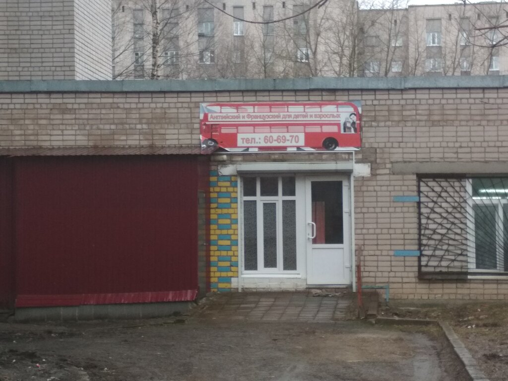 Yabancı dil kursları Курсы иностранных языков, Cherepovets, foto