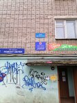 Удача (Stavskogo Street No:26), kuaförler  Velikie Luky'den