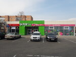 Fix Price (Rokossovskgo Street No:29А, Pinsk), ucuzluk mağazası  Pinsk'ten